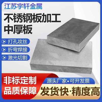 304/310S不锈钢中厚板激光切割拉丝加工卷筒折弯22052507非标定制