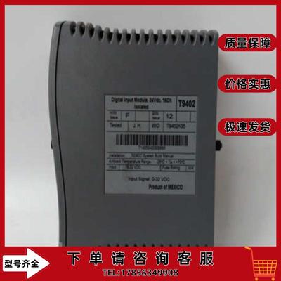 T9402 AB罗克韦尔控制模块 现货库存 质量保障 售后无忧