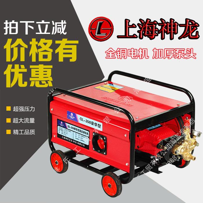 上海神龙258洗车机QL358型商用洗车店高压清洗机泵养殖场工厂专用