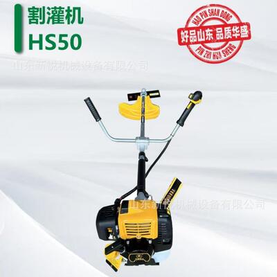 华盛泰山割灌机HS50侧挂式单把手打草机汽油割草机
