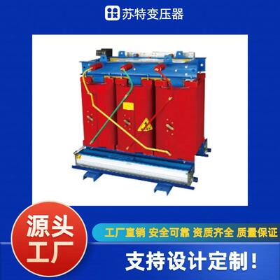 200KVA三相非晶合金SCBH15干式变压器10KV变400V配电设备厂家供货