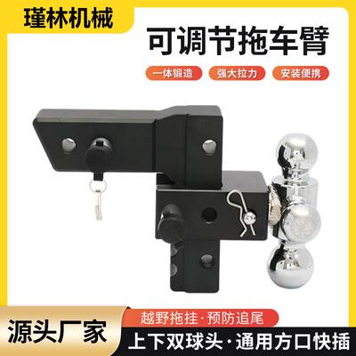 跨境铝合金可调节拖车臂三球头2.5inch-6inch越野拖挂牵引拖车钩