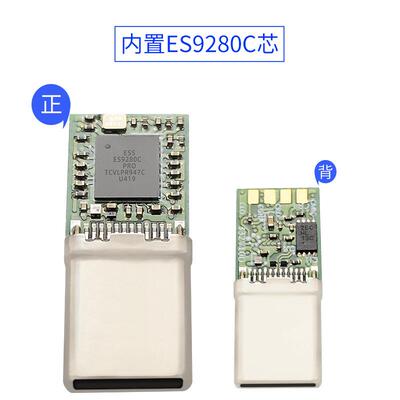 typec手机转3.5解码DAC耳放线发烧HIFI转接头es9280c便携DSD硬解