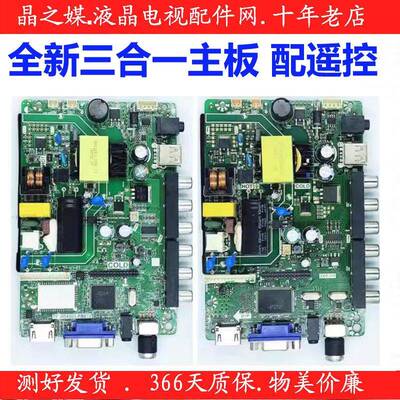 全新TP.VST59S.PB819 PB818 PB813 PB716 SKR.819三合一主板