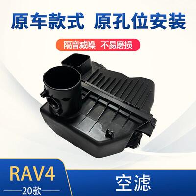 适用厂家直销20RAV4 2.0 空滤改装汽车配件 17700-F0141