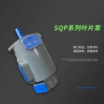 双联液压油泵SQP21 31 41 32 42 43叶片泵SQP1 2 3 SQP32-25-86CD
