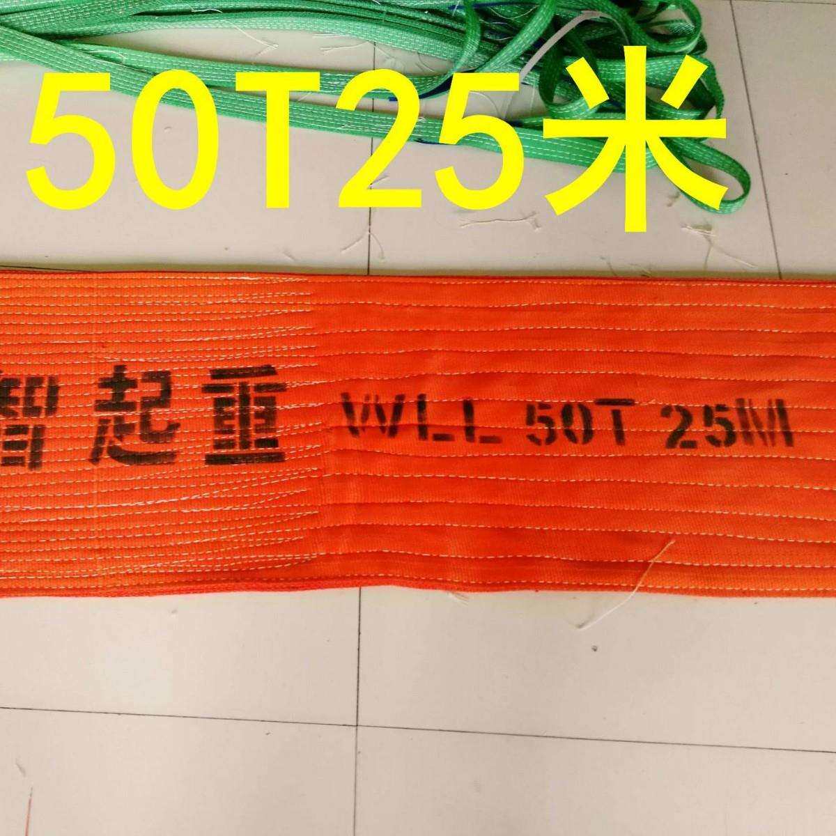 50吨15米扁平吊带50T 吊装带索具 泰州上智起重