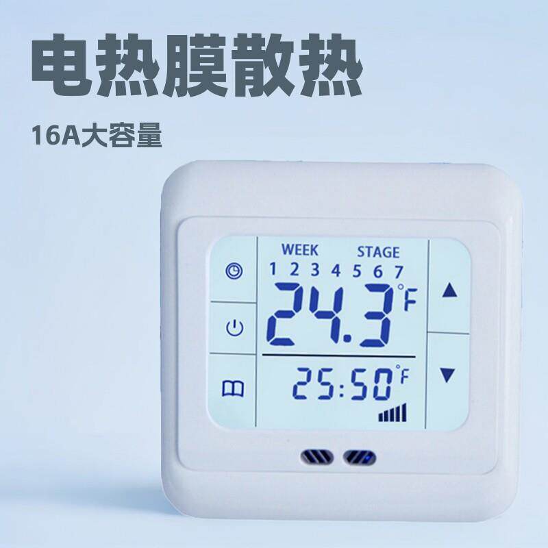 电采暖温控器 控制器16A 电热膜发热电缆 欧式外贸地暖温控器