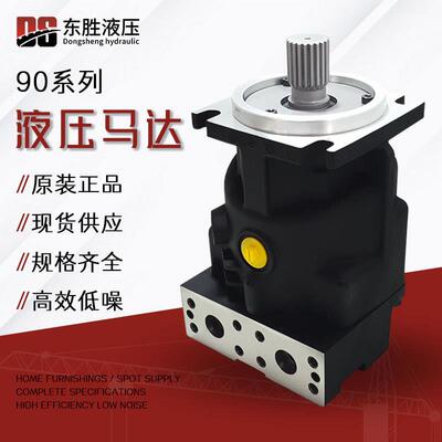 适用于丹佛斯液压马达90M系列055/075/100130轴向柱塞马达