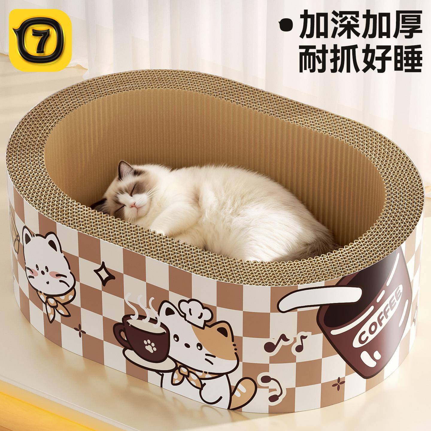 柒哦加深猫抓板猫窝一体耐抓耐磨掉屑猫爪板猫抓盆猫咪磨爪神器