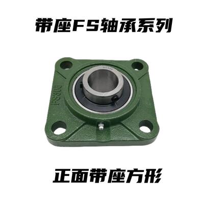 重型带座轴承UCFS308 FS309 FS310 FS311 FS312 FS313 FS314凸台