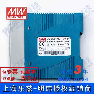 正品MDR-2-2电明4台湾纬24W24V导0轨型开关源1A稳压工控PLC传感器