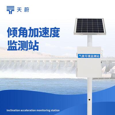 倾角加速度监测站地质灾害自动化监测仪危房监测古建筑保护监测站