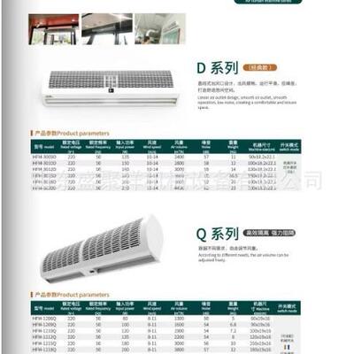 销售外贸出口化学车间冷库门用2幕机220V 60HZ风幕机