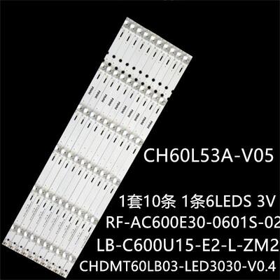 适60D3P 60Q3T 60Q5N灯条CHDMT60LB03-LED3030-V0.4 CH60L53A-V05