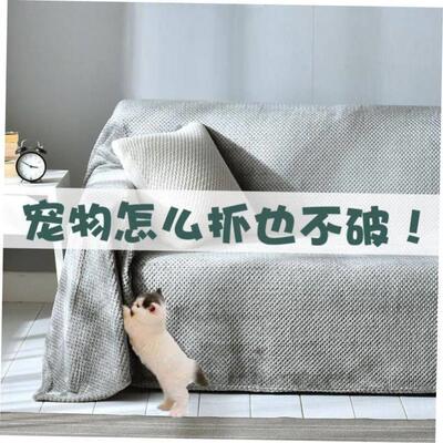 Sofa anti scratch cloth anti cat urine dust cover towel soli