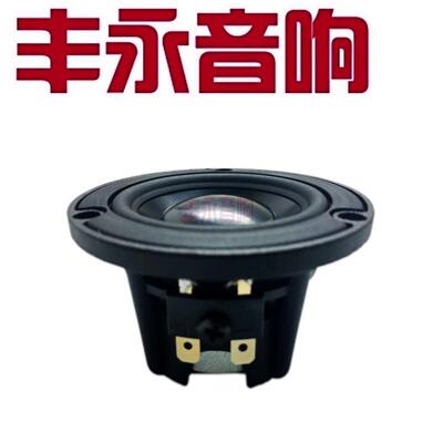 丹麦VIFA发烧级NE系列2.5英寸全频中音喇叭铸铝盆V65【一只价】