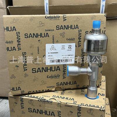 sanhua三花电子膨胀阀 VPF100H03 VPF250H43 VPF150H02 VPF400H03
