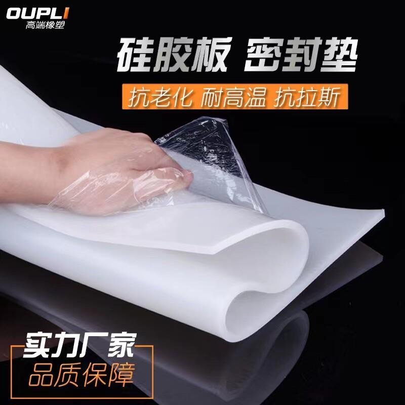 硅胶板硅胶垫片耐高温硅胶皮橡胶垫硅胶片食品级平垫厚密封垫减震