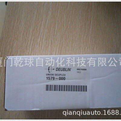 DEUBLIN 旋转接头1579-074  双通道气体和液压油应用