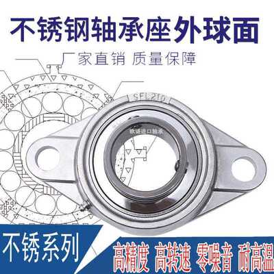 不锈钢外球面菱形带座轴承SUCFL204 205 206 207 UCFL208 209 210