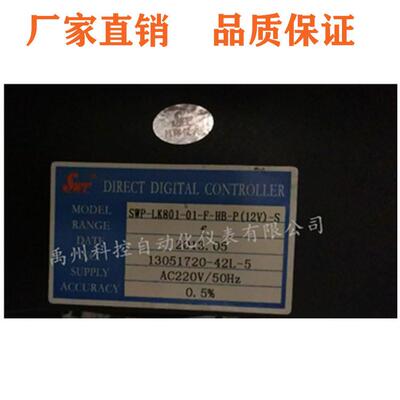 昌晖SWP-LK801901802902803903804-0102-AAG流量积算仪