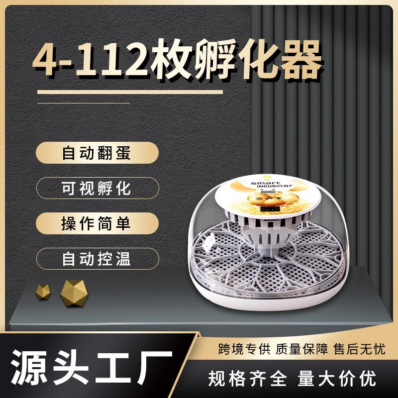 HHD小型全自动孵化机鸽子家禽鸡蛋孵蛋器小鸡养殖孵化设备孵化器