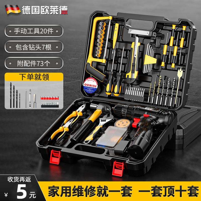 欧莱德充电电钻家用手电钻工具箱套装五金工具套装多功能电钻其它