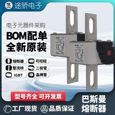 170M6899170M6900170M6901bussmann伊顿巴斯曼熔断器