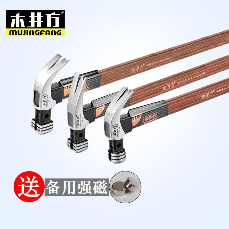 羊角工木专用建筑工地头八两特钢方榔锤头绝缘柄起钉锤工具