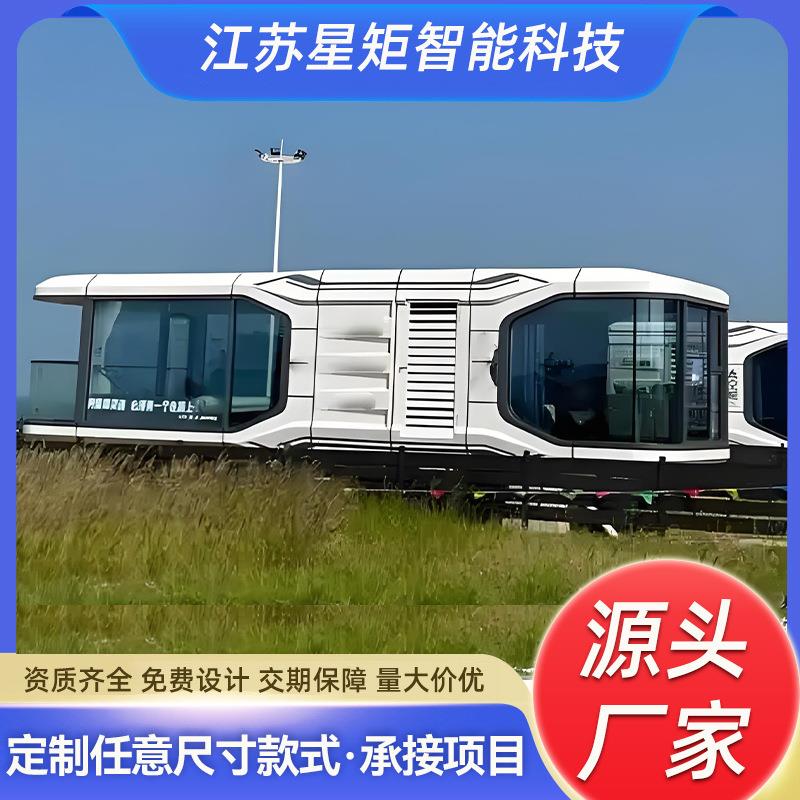 太空舱民宿房屋住人高端民宿酒店太空舱户外网红箱苹果仓厂家