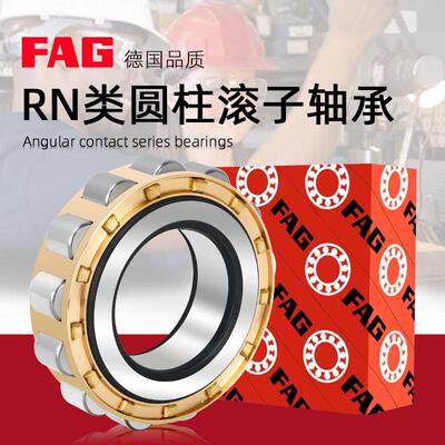 德国进口FAG圆柱轴承RN NUP NF 203 204 205 206 207 208 209E EM