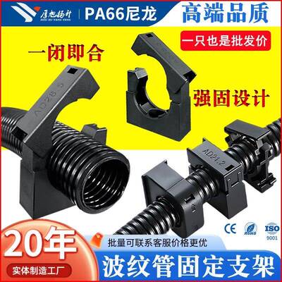 尼龙波纹管固定支架PA塑料阻燃线 线管卡座软管方形卡扣管夹卡箍