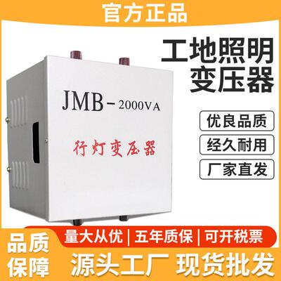 行灯照明变压器380v220v变36v转24V12V3000v5000v工地隧道JMB变压