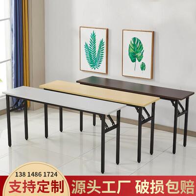 1.2米1.4米1.6米1.8米折叠会议桌ibm桌培训桌长条形桌活动办公桌