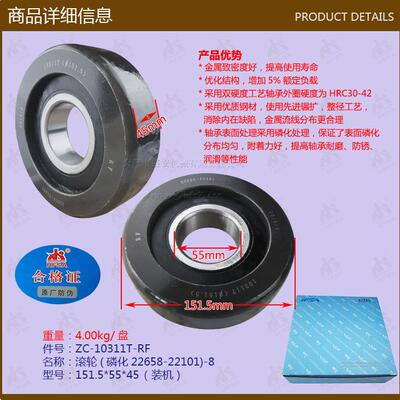 叉车配件滚轮(磷化22658-22101)10311T-RF151.5*55*45装机RF