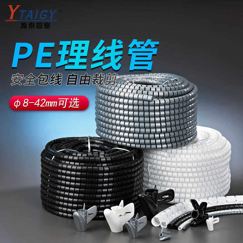 缠绕线管绕线开口管式收纳集电线线管线管包线理理束器线管
