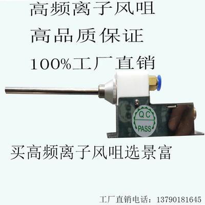 FC-988高频离咀FC-988AFCA988高频离子风子风觜