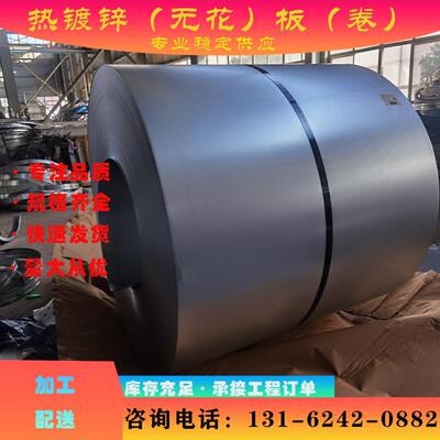 现货供应 宝钢 H300LAD+Z 无花 热镀锌板 镀锌板