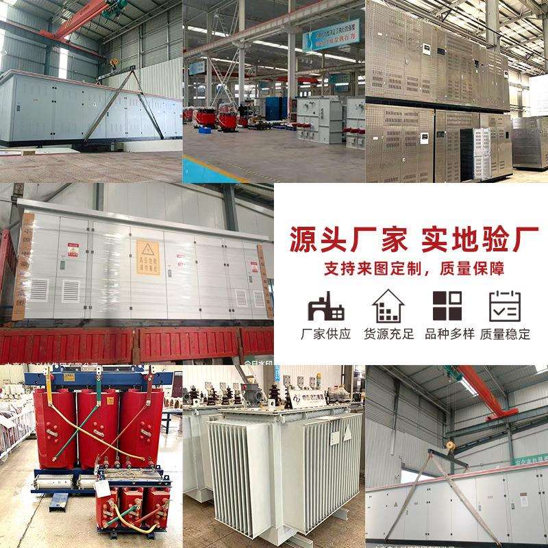 新能源变电站欧式箱式变电站630kva户外高压组合变压室预装式箱变