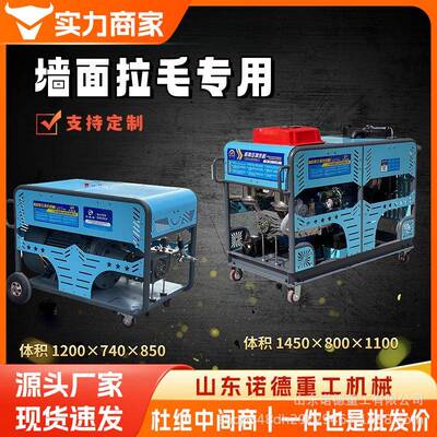 水泥墙面拉毛机混凝土超高压水拉毛机高压水射流凿毛设备