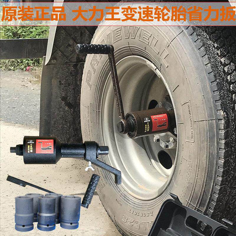 货车轮胎套筒省力扳手拆装增力器拆卸胎维修工具减速螺丝手动气动