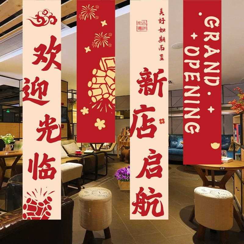 开业大吉气氛布置装饰品仪式感新店场景挂布橱窗商场店铺门口条幅