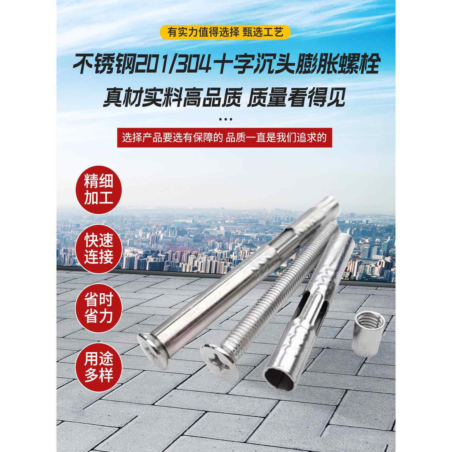 不锈钢201/304十字沉头膨胀螺栓广式内置加长拉爆门窗膨胀M6M8