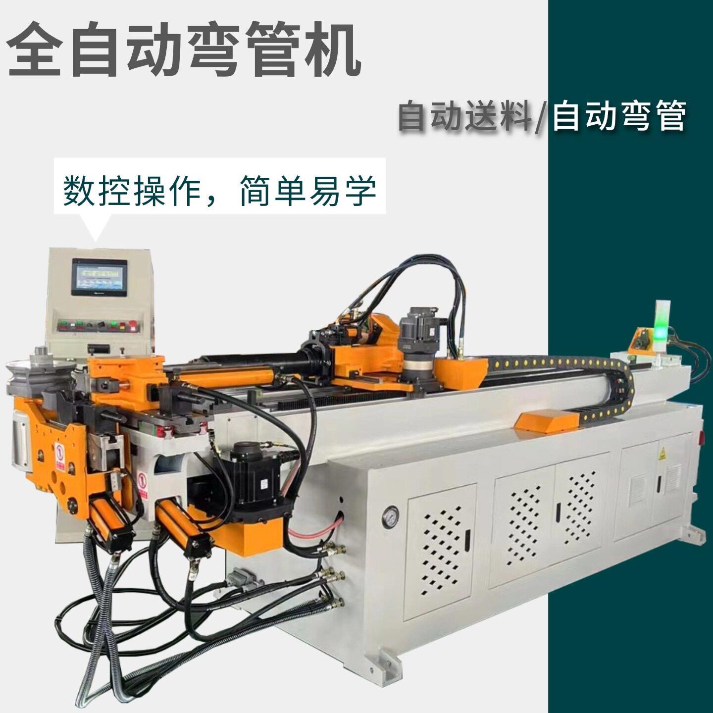 钢管弯管机全自动圆管方管多角度折弯机铝管抽芯液压重型弯圆机