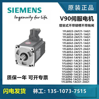 西门子V90伺服马达驱动器1FL6042-2AF21-1AG1 1FL6061-1AC61-2AG1