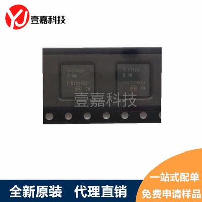 SI5342A-D-GMSI5342AQFN44时钟合成器/抖动清除器芯片IC原装
