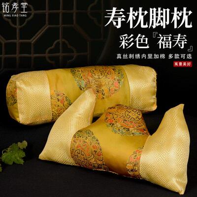 寿衣配套寿枕头枕脚枕老人去世寿终高档男女冲喜殡葬用软枕
