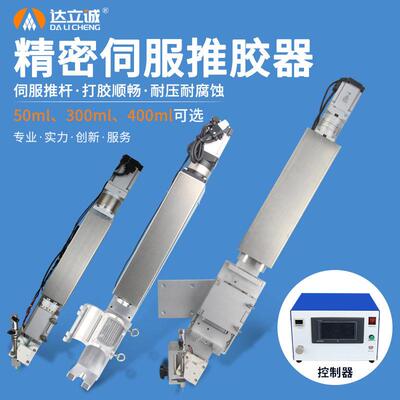 达立诚5670气动制冷400ml伺服推胶器y型支架截流阀AB双液点胶阀