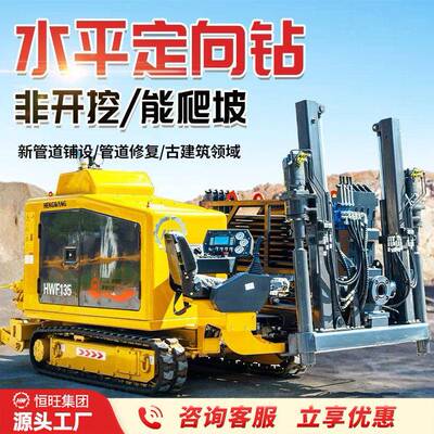 非开挖水平定向钻机履带预埋管道钻机过路导向穿管机铺管钻机